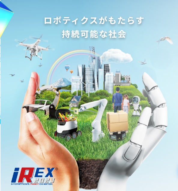 2023国際ロボット展 - 一人に一台一生寄り添うスマートロボット